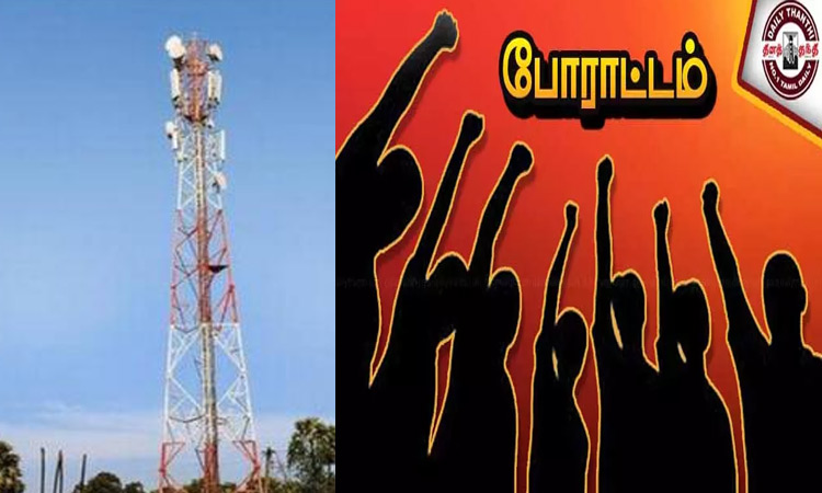 Protest against the installation of cell phone towers in residential ...