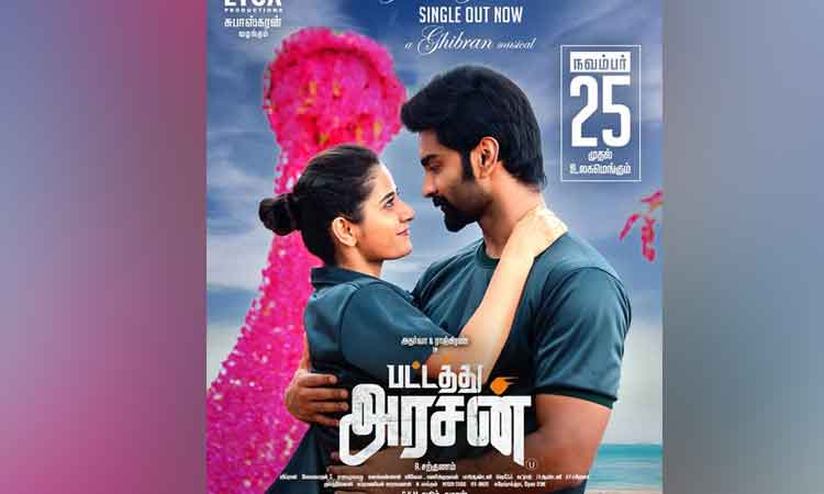 Actor Atharva's first song release | நடிகர் அதர்வா படத்தின் முதல் பாடல் ...