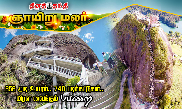 656 feet high.. 740 steps.. Awe-inspiring rock | 656 அடி உயரம்.. 740 ...