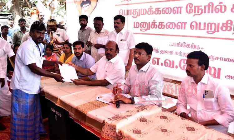 Program for receiving petitions from the public; Minister AV Velu ...