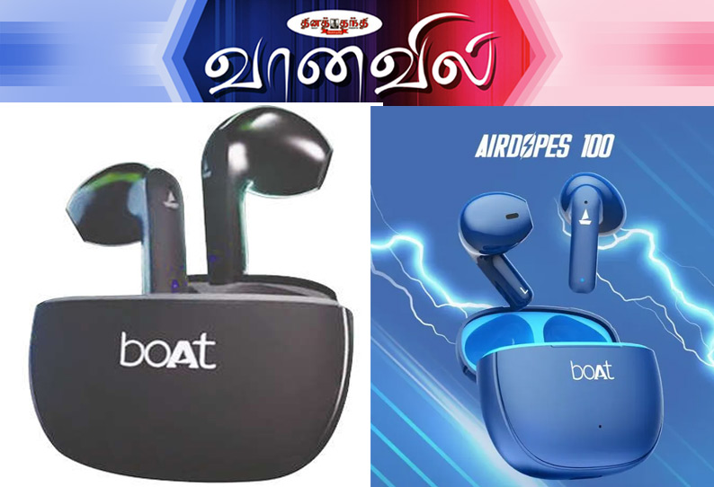 boAt Airdopes 100 - Wireless Earbuds | ஏர்டோப்ஸ் 100 வயர்லெஸ் இயர்போன்