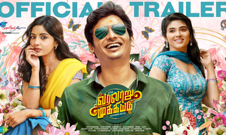 The trailer of Jeeva starrer 'Varalaru Mukkiyam' has been released ...