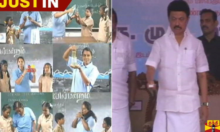 Minister M. K. Stalin launched the 'Rainbow Forum' project | 'வானவில் ...