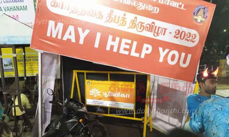 Police Help Centers as a showcase | காட்சி பொருளாக உள்ள காவல் உதவி மையங்கள்