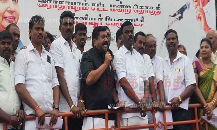 ADMK in Valliyur Demonstration | வள்ளியூரில் அ.தி.மு.க. ஆர்ப்பாட்டம்