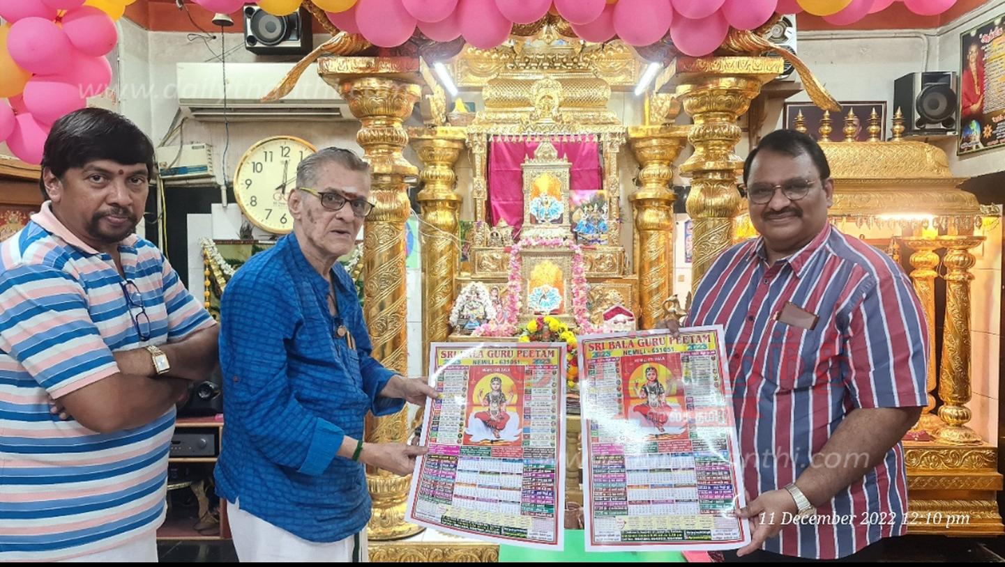 Spiritual trinity ceremony at Nemili Bala Peetham | நெமிலி பாலா ...