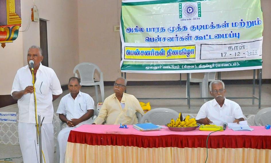 mulanur | மூலனூரில் ஓய்வூதியர் தினவிழா