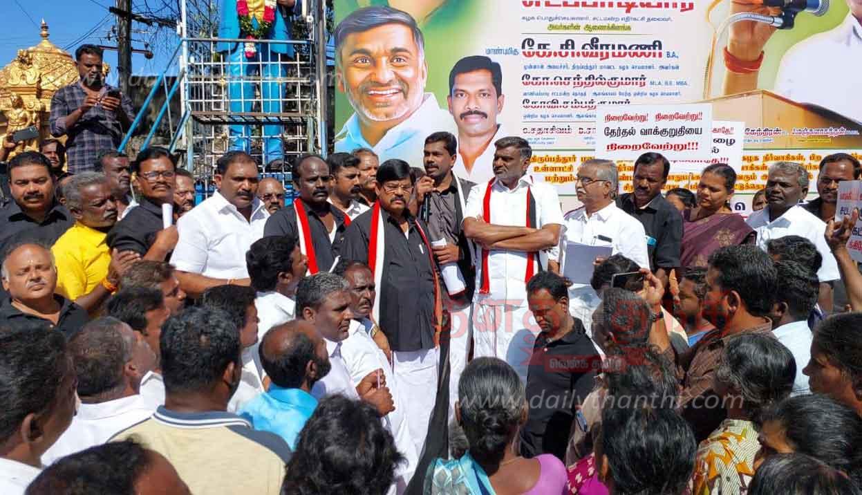 A.D.M.K. Demonstration on behalf of | அ.தி.மு.க. சார்பில் ஆர்ப்பாட்டம்