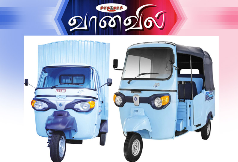 Electric Battery Auto Rickshaw Ape E City | பியாஜியோ ஆட்டோ