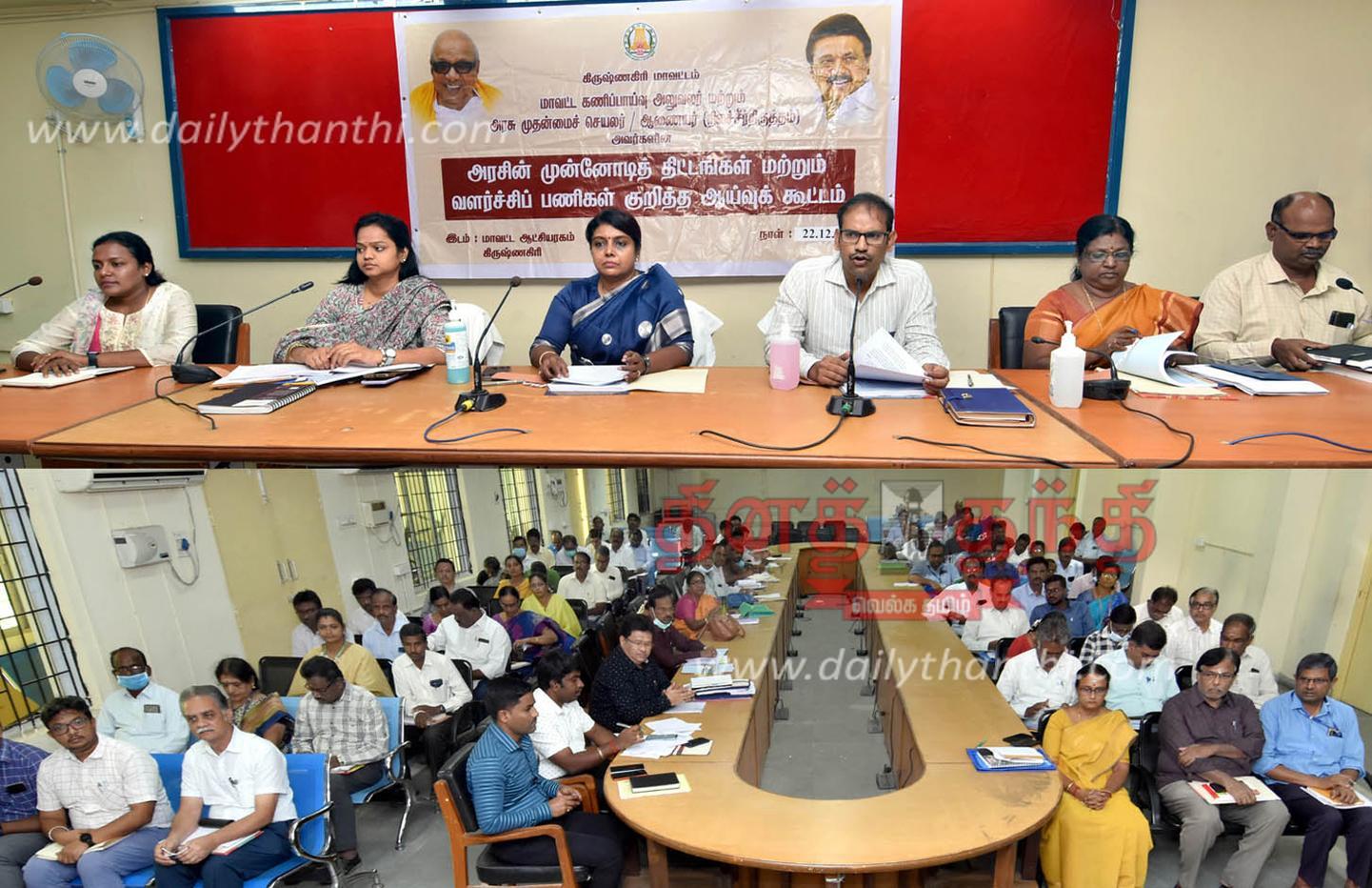 Development Projects Monitoring Officer Beela Rajesh Review | வளர்ச்சி ...