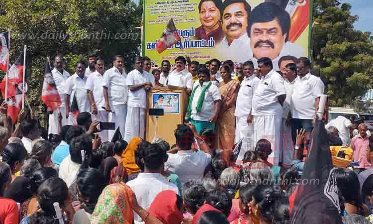 ADMK protest in Sivakasi | சிவகாசியில் அ.தி.மு.க.வினர் ஆர்ப்பாட்டம்