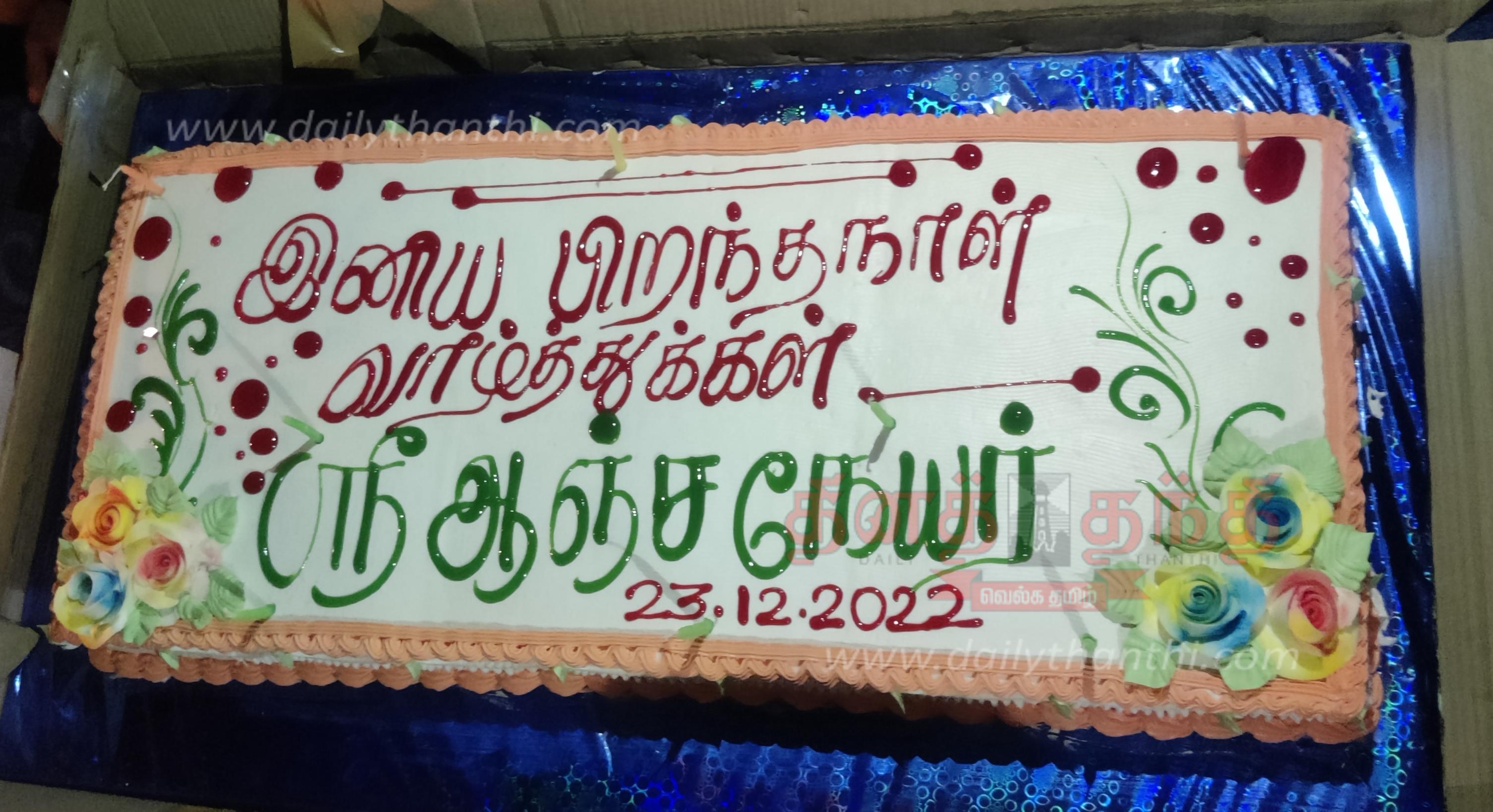 Devotees celebrated Anjaneya's birthday by cutting a cake | அனுமன் ...