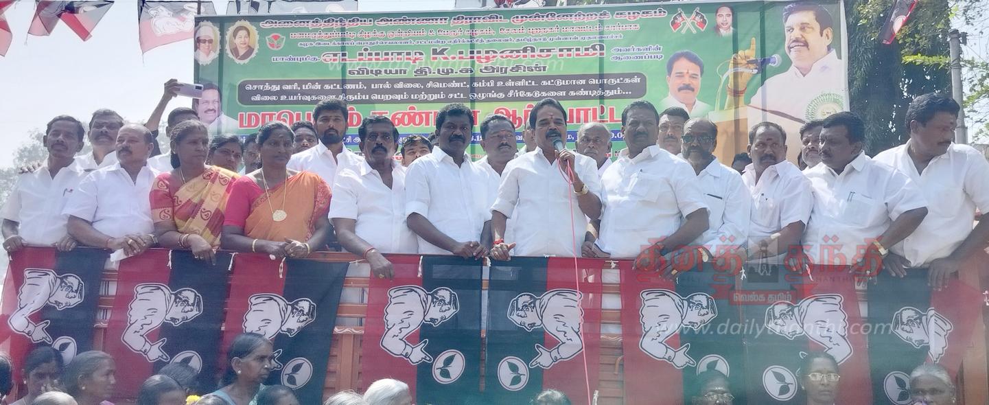 ADMK protest | பனமரத்துப்பட்டி பேரூராட்சி அலுவலகம் முன்பு தி.மு.க. அரசை ...