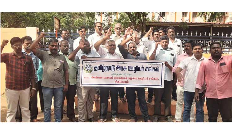 Demonstration by government employees union | அண்ணாமலை நகரில்அரசு ...