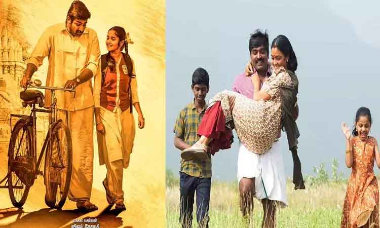 Vijay Sethupathi's film 'Mamanithan' continues to collect awards ...