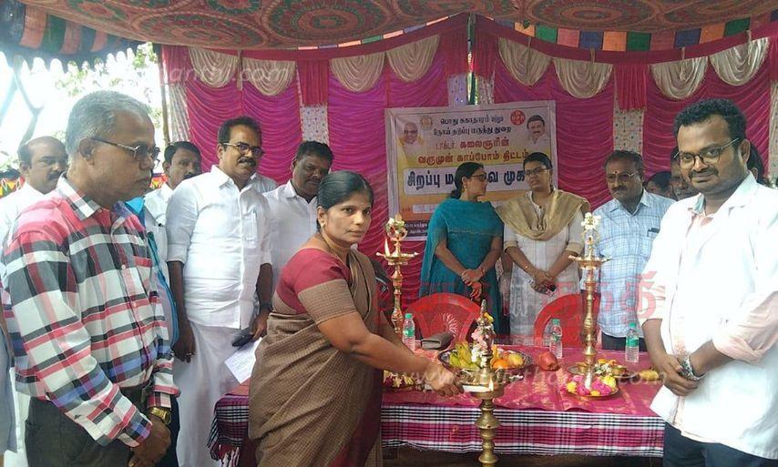 Kapom Medical Camp before arriving | வரும்முன் காப்போம் மருத்துவ முகாம்