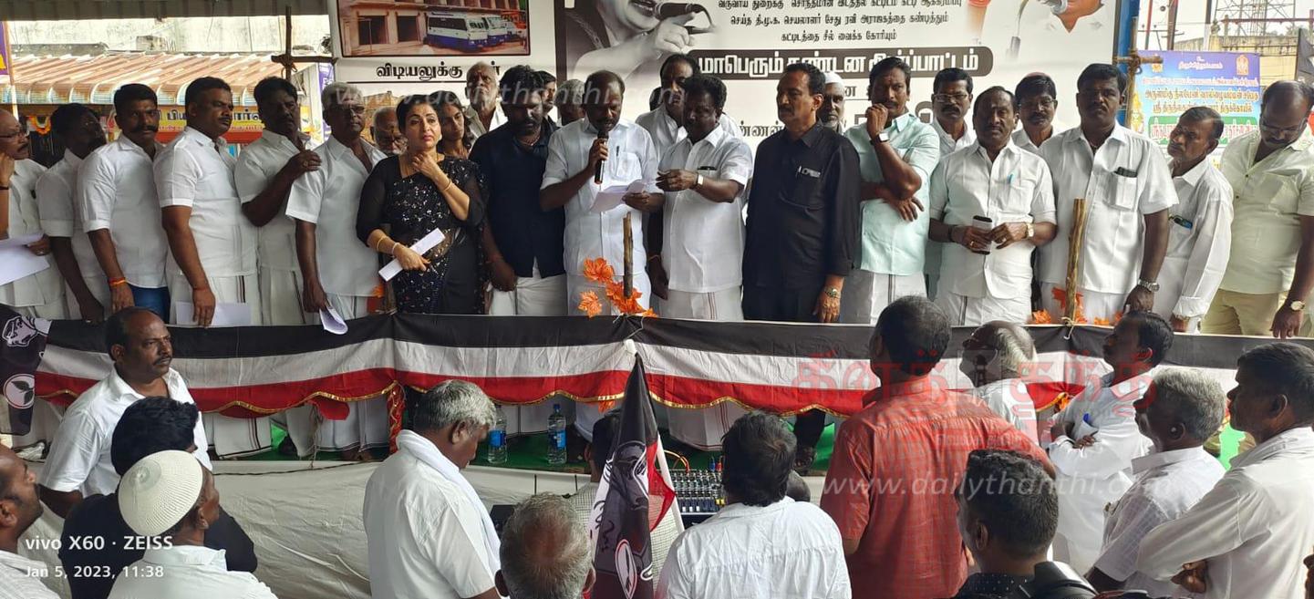 DMK Demonstration by ADMK to remove the constructed building | தி.மு.க ...