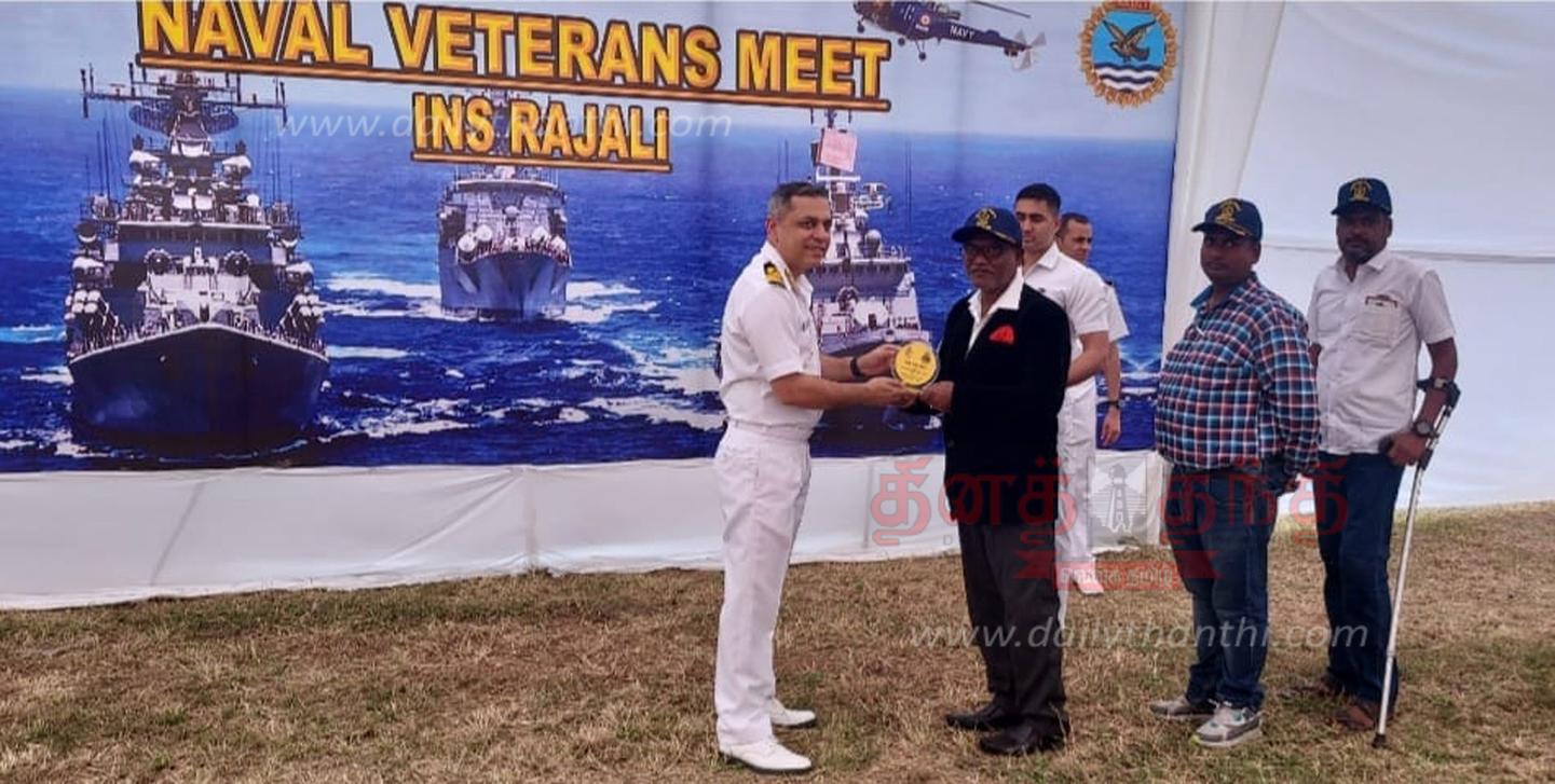 INS Meeting of ex-servicemen in Rajali | ஐ.என்.எஸ். ராஜாளியில் முன்னாள் ...