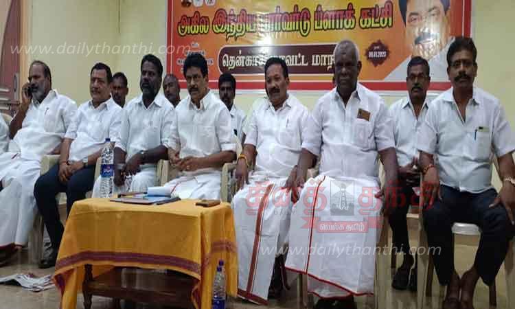 Tenkasi District Forward Block Party Conference | தென்காசி மாவட்ட ...