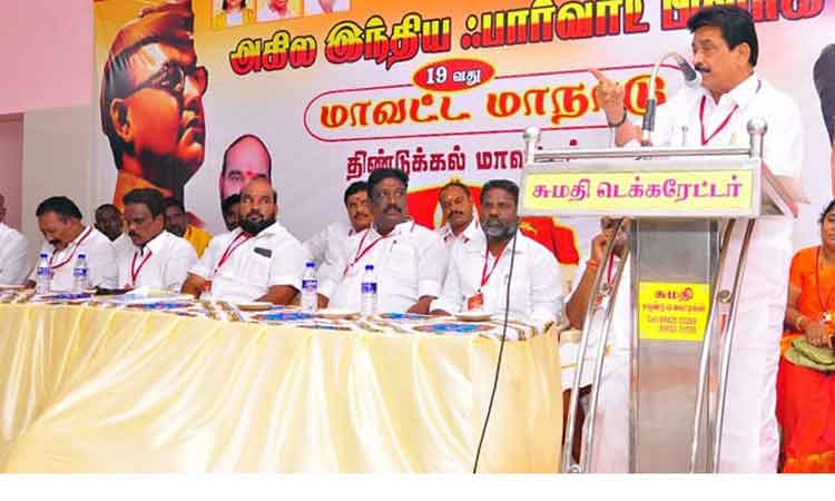 All India Forward Block Party District Conference | அகில இந்திய ...