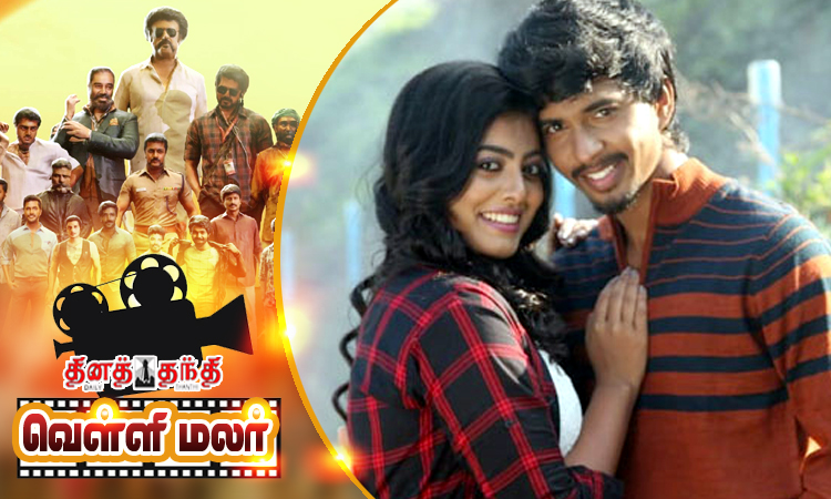 Newcomer romantic horror film | புதுமுகங்களின் காதல் திகில் படம்