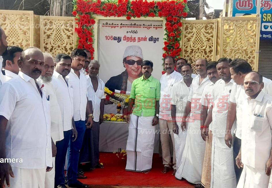 MGR Birthday party | எம்.ஜி.ஆர். பிறந்த நாள் விழா கொண்டாட்டம்