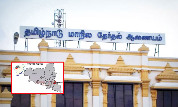 Erode East Constituency By-Election: Election Officer Appointed | ஈரோடு ...