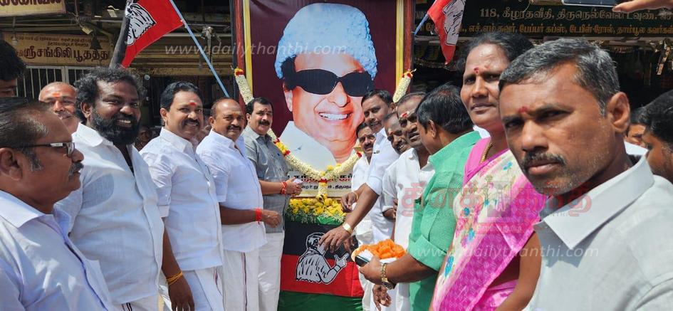 MGR Birthday party celebration | எம்.ஜி.ஆர். பிறந்தநாள் விழா கொண்டாட்டம்