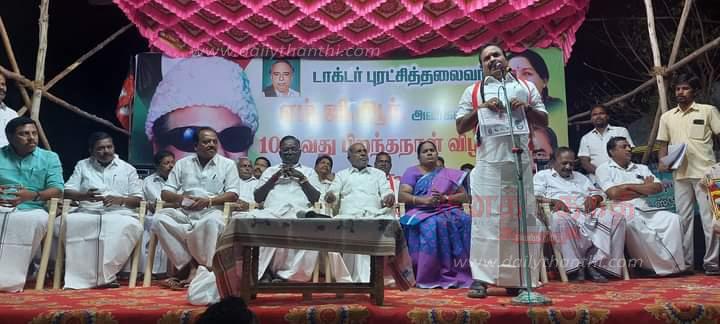 MGR Birthday party gathering | எம்.ஜி.ஆர். பிறந்த நாள் விழா பொதுக்கூட்டம்