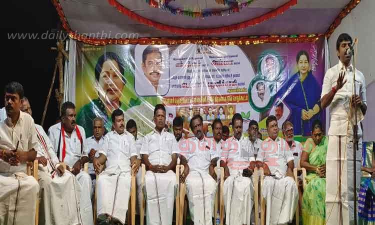 ADMK General Assembly | அ.தி.மு.க. பொதுக்கூட்டம்