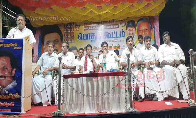 DMK General Assembly | தி.மு.க. பொதுக்கூட்டம்