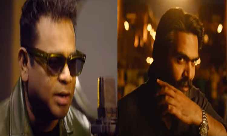 On Actor Simbu Birthday, the song of the film 'Pathu Thala' was ...