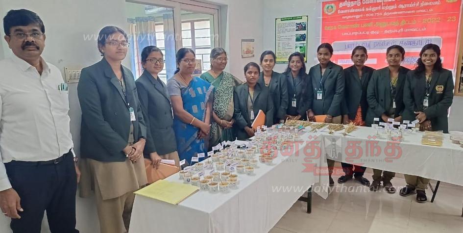 Seed Exhibition at Agricultural Science Centre | வேளாண் அறிவியல் ...