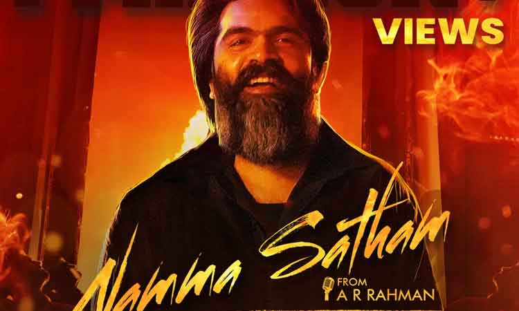 Song from the movie Simbu crossed 5 million views | 5 மில்லியன் ...