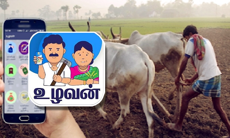 Use Uzhavan app to get information about agricultural machinery ...