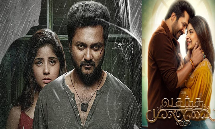 Film Review : Vasantha Mullai | சினிமா விமர்சனம் : வசந்த முல்லை