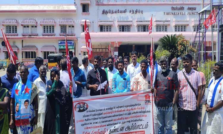 Marxist-Leninist Party Demonstration | மார்க்சிஸ்ட் லெனினிஸ்டு ...