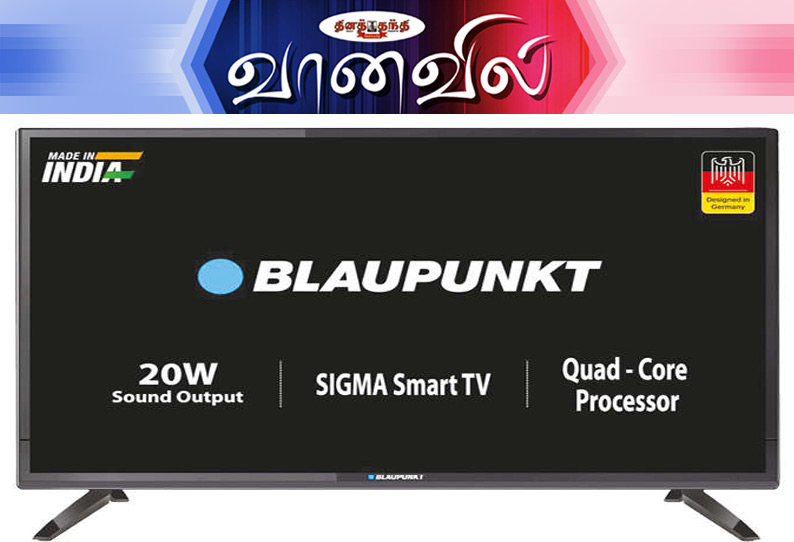 Blaupunkt Sigma Smart TV | பிளாபுங்க்ட் சிக்மா ஸ்மார்ட் டி.வி.