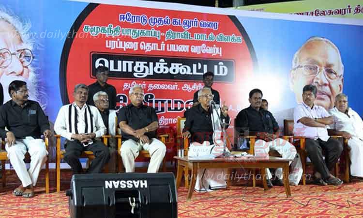 Dravida Model Explanation Campaign Series Travel Welcome Public Meeting ...