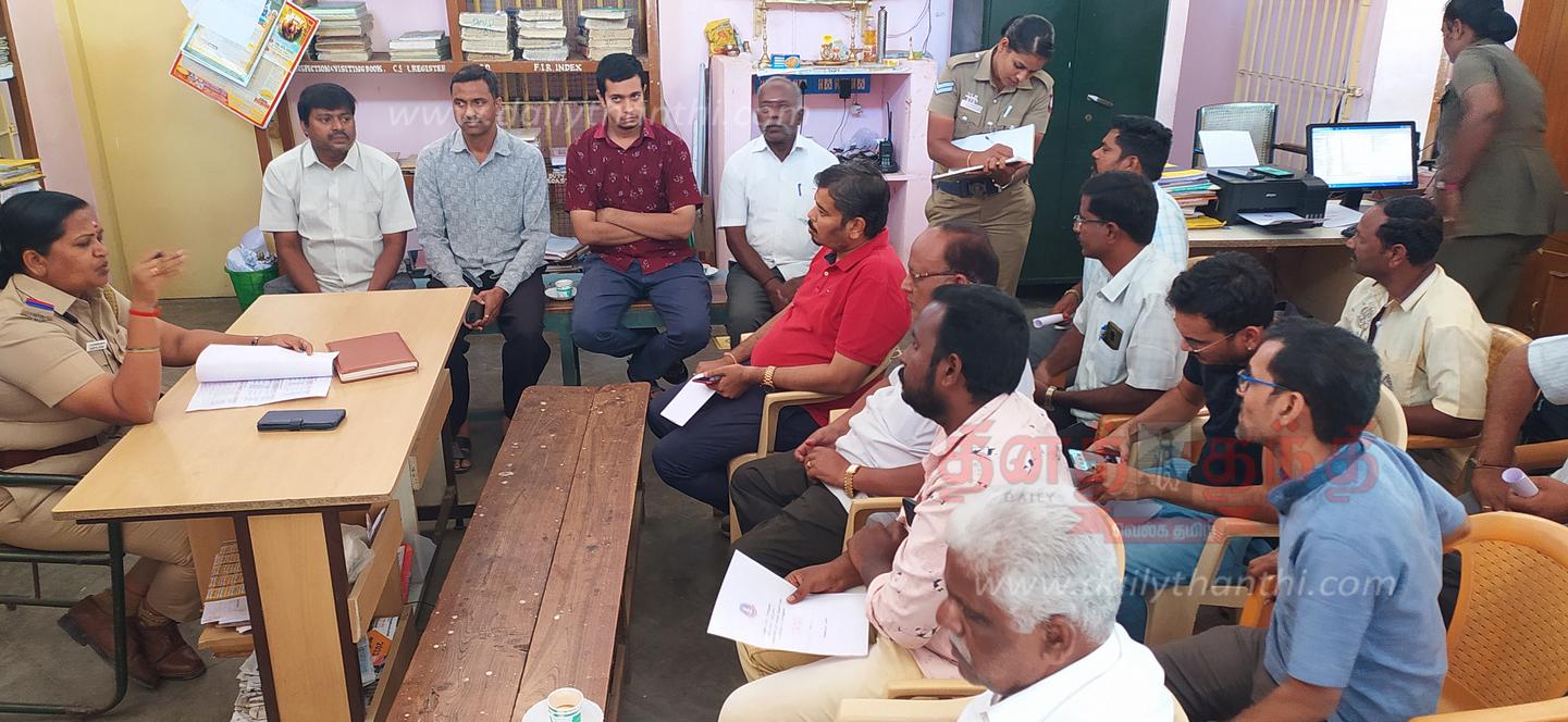Awareness meeting on prevention of cybercrime crimes | சைபர் கிரைம் ...