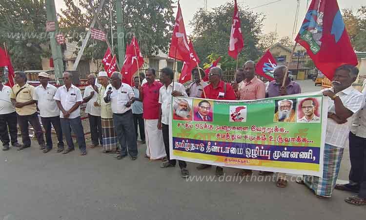 Demonstration on behalf of Tamil Nadu Abolition of Untouchability Front ...