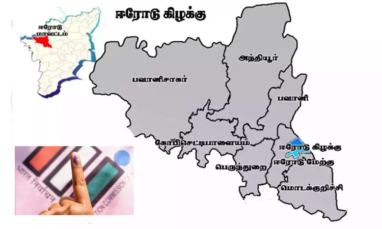 Erode by-elections tomorrow: Final phase in full swing | நாளை ஈரோடு ...