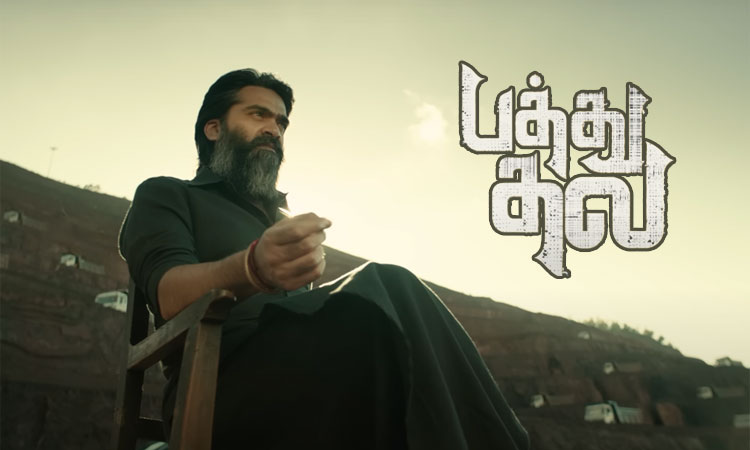 The teaser of 'Pathu Thala' starring Simbu has been released ...