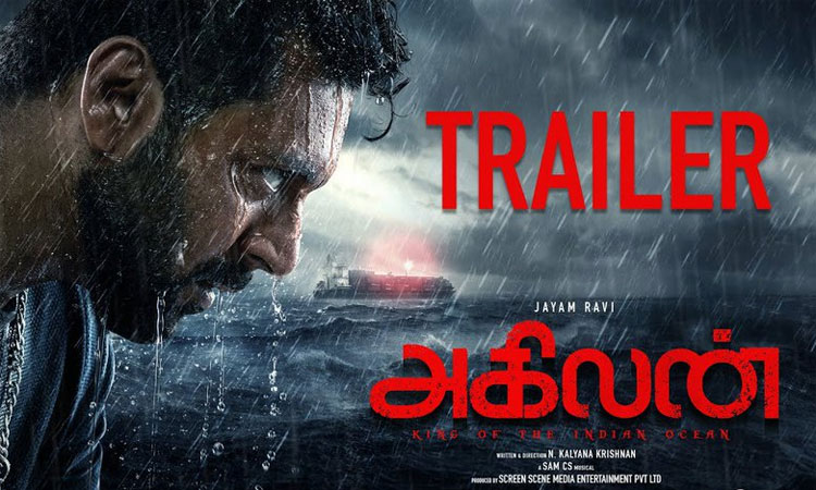 Jayam Ravi starrer 'Akilan' trailer released..! | ஜெயம் ரவி நடித்துள்ள ...