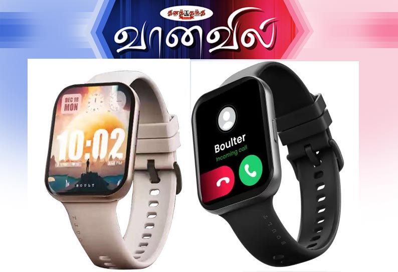Boult Swing Smartwatch | பவுல்ட் ஸ்விங் ஸ்மார்ட் கடிகாரம்