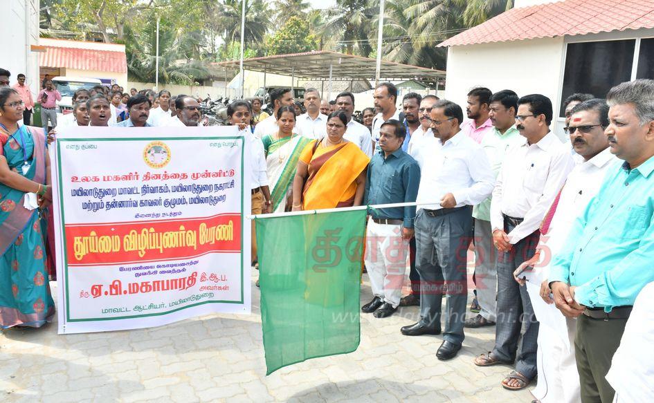 clean awareness | தூய்மை விழிப்புணர்வு ஊர்வலம்