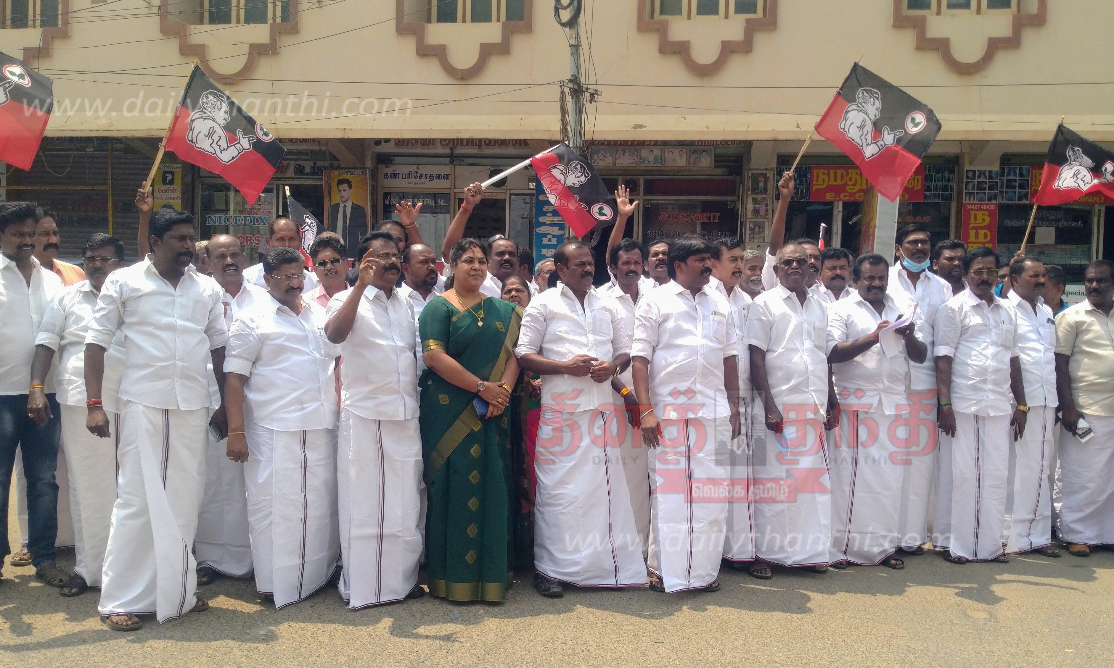 A.D.M.K. protest on behalf of | அ.தி.மு.க. சார்பில் கண்டன ஆர்ப்பாட்டம்