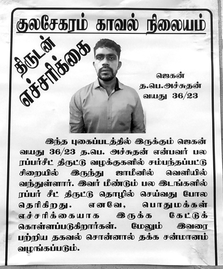 The assailant waving his hand in the area next to the warning poster ...