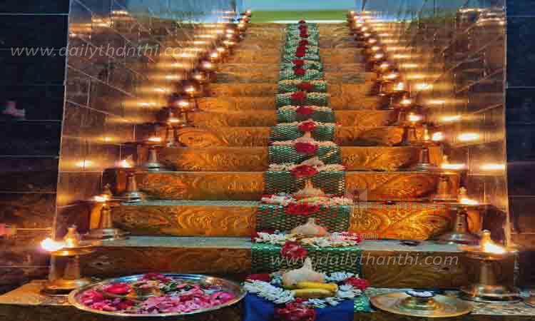 Step Pooja ceremony | படி பூஜை விழா