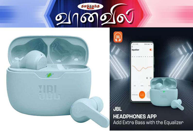 JPL Wireless Wave and Beam earphone | ஜே.பி.எல். வயர்லெஸ் இயர்போன்